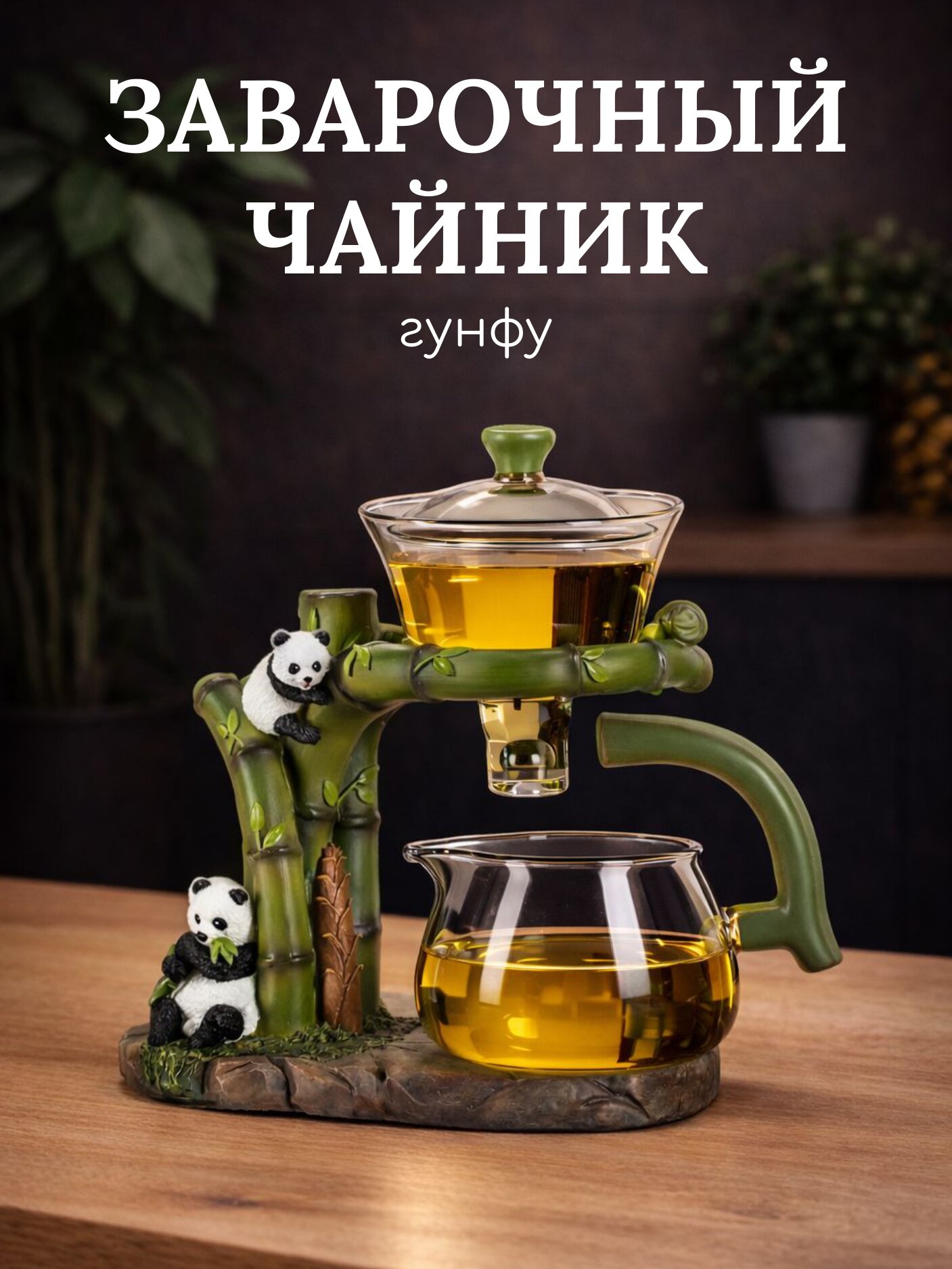 Чай Набор для чайной церемонии "чайная церемония", 3 предм, на 2 перс.