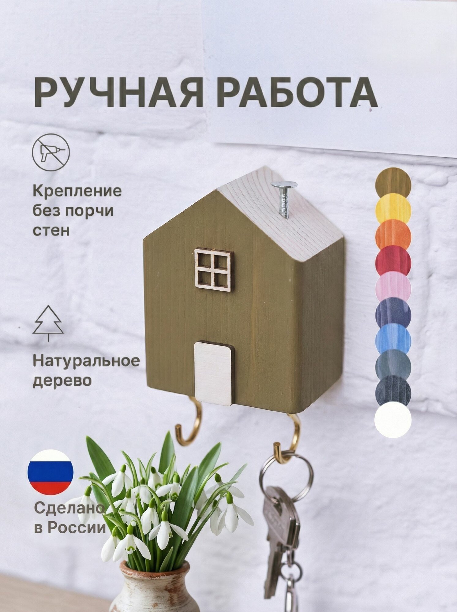 Ключница настенная деревянная