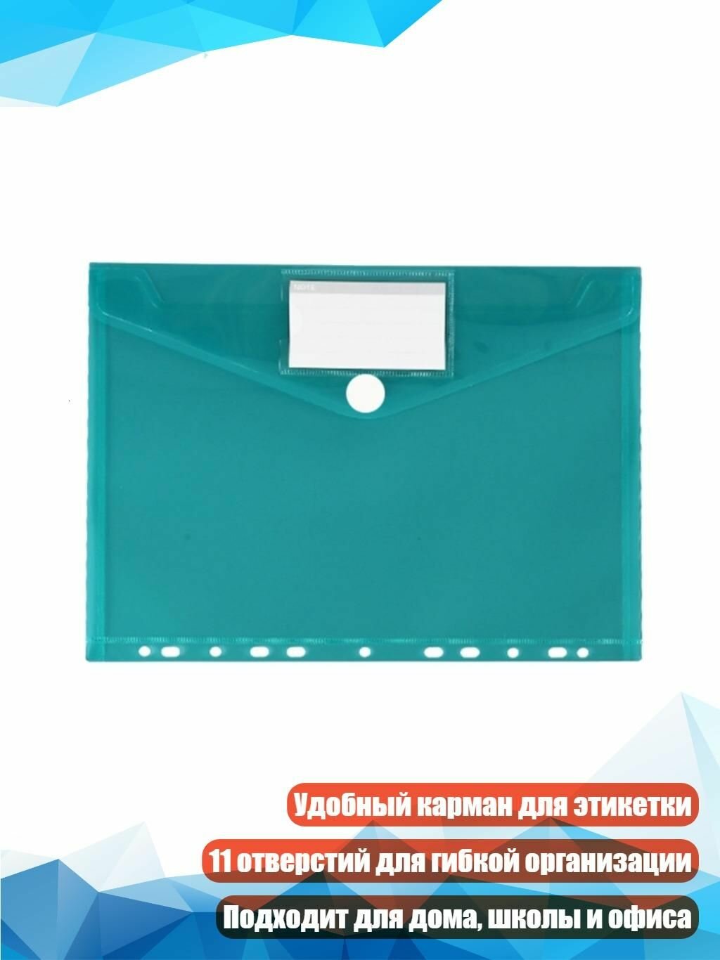 Прозрачный файл-пакет А4, Зеленый