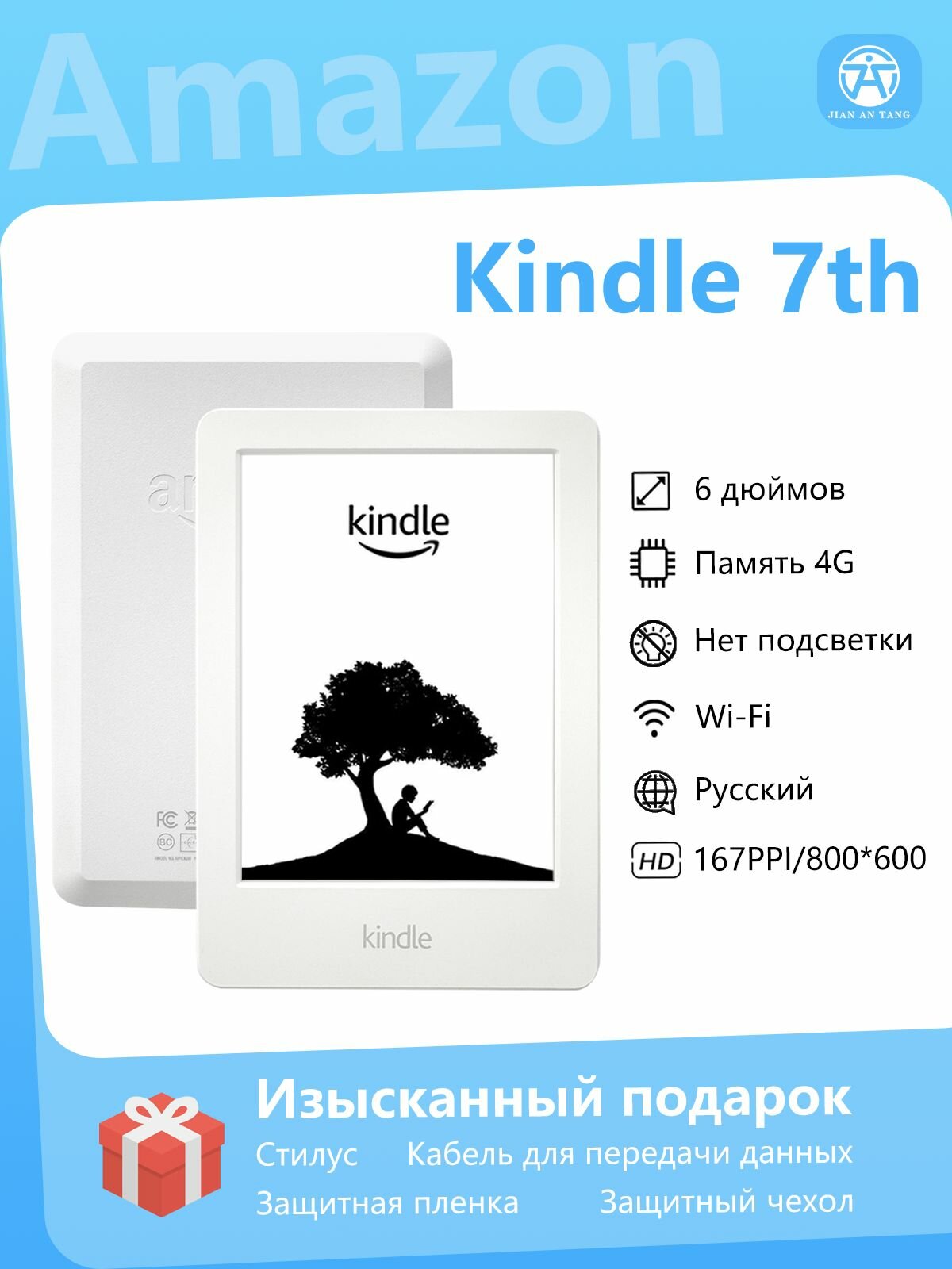 Amazon 6" Электронная книга Amazon Kindle 7-го поколения 6 дюймов E-ink 4 ГБ поддерживает русский язык, белый