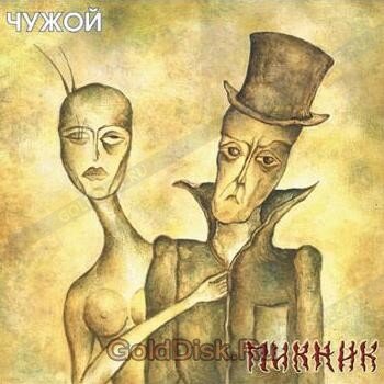 Пикник Чужой (LP, Colored)
