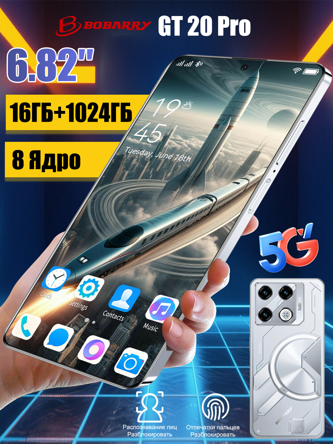 Смартфон GT20 Pro, 16+1024 ГБ 8000 мАч, GPS 5G андроид14 8-ядерный AI