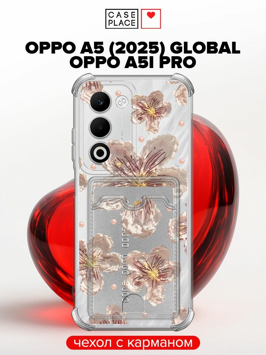Чехол на Oppo A5 (2025) Global/A5i Pro (Оппо А5 (2025) Глобал/A5i Про) с картой и принтом Розовые цветы красками