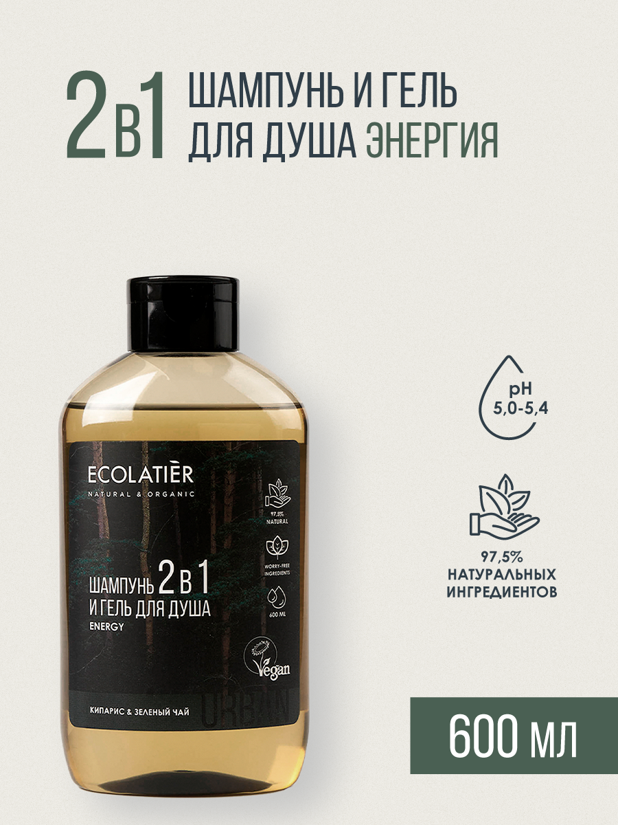 ECOLATIER мужской гель для душа + шампунь 2в1 кипарис и зеленый чай 600 мл