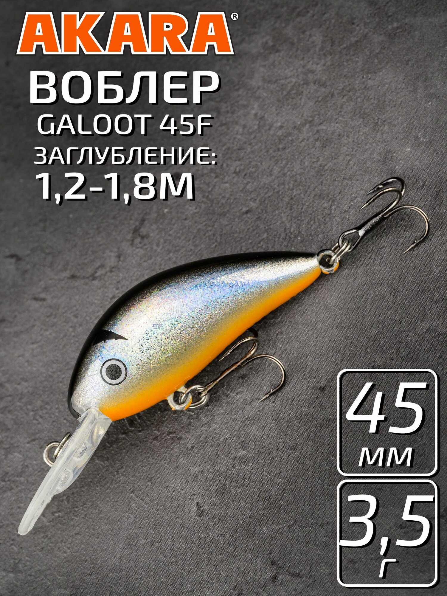 Воблер Akara Galoot плавающий, кренк, на окуня, щуку, голавля 45F 3,5 гр. A23
