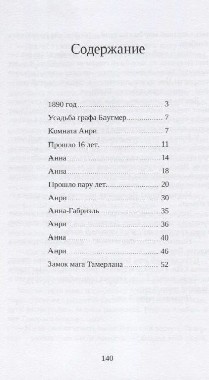 Страсть темных — фото 1