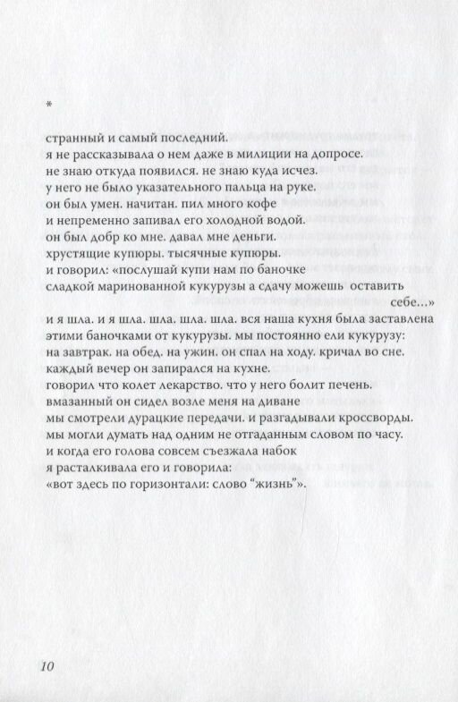 Коробка. Стихи — фото 1