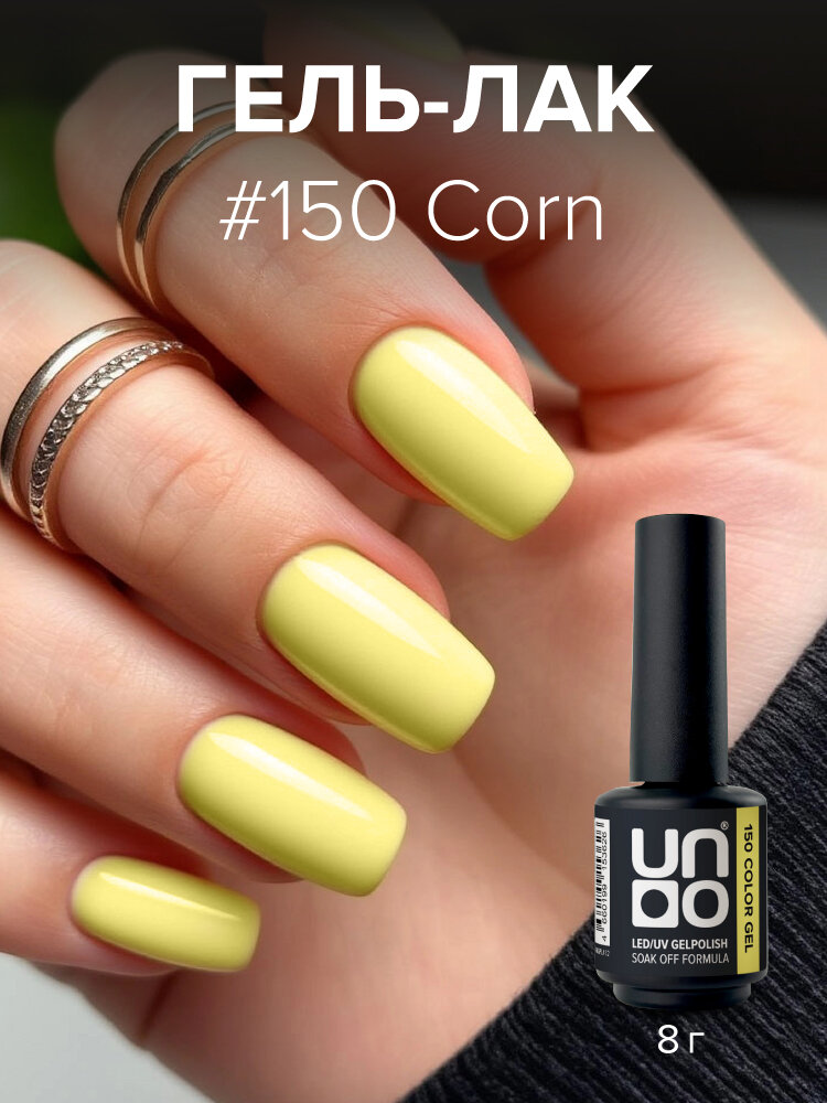 Гель-лак UNO №150 Corn, с эффектом мыльных пузырей, бежевый, розовый, голубой, желтый