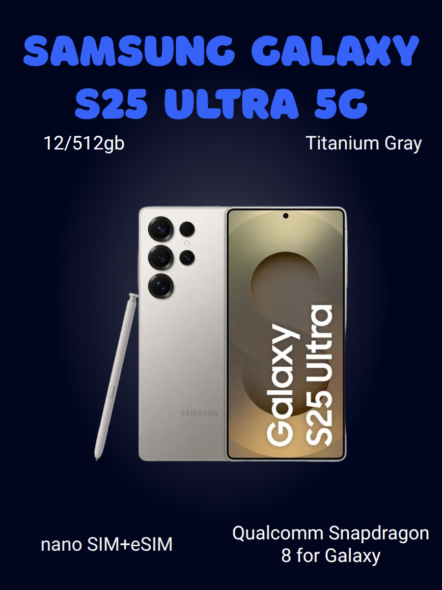 Смартфон Samsung Galaxy S25 Ultra 12/512Gb, Global, 5G, Dual nano Sim+eSim Titanium Gray (Серый)