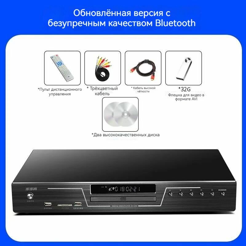 DVD-плеер BBK DH-380A HDMI высокой четкости 1080P Аудиоканалы AC-3 5.1 Комплект