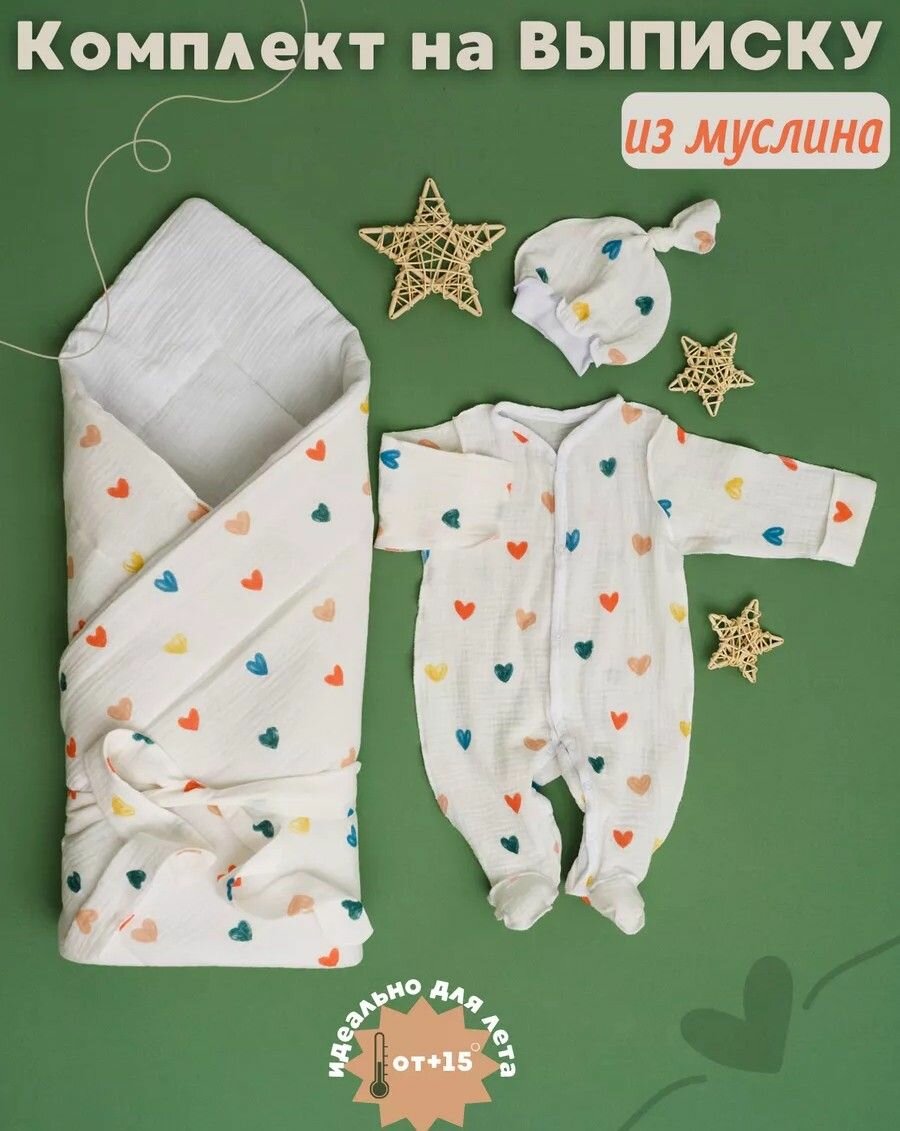 Комплект на выписку