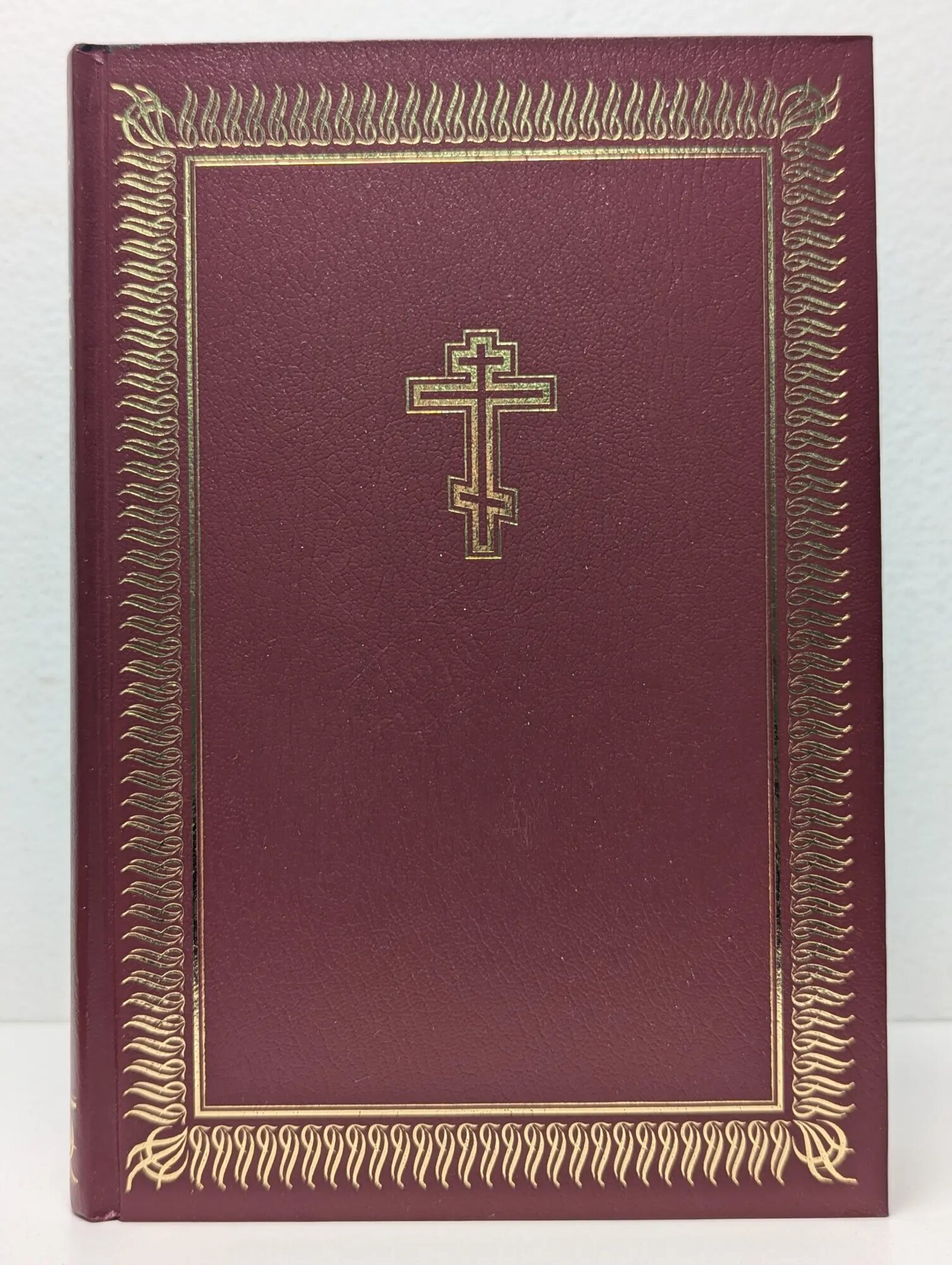 Библия. Книги Священного Писания Ветхого и Нового Завета 1993