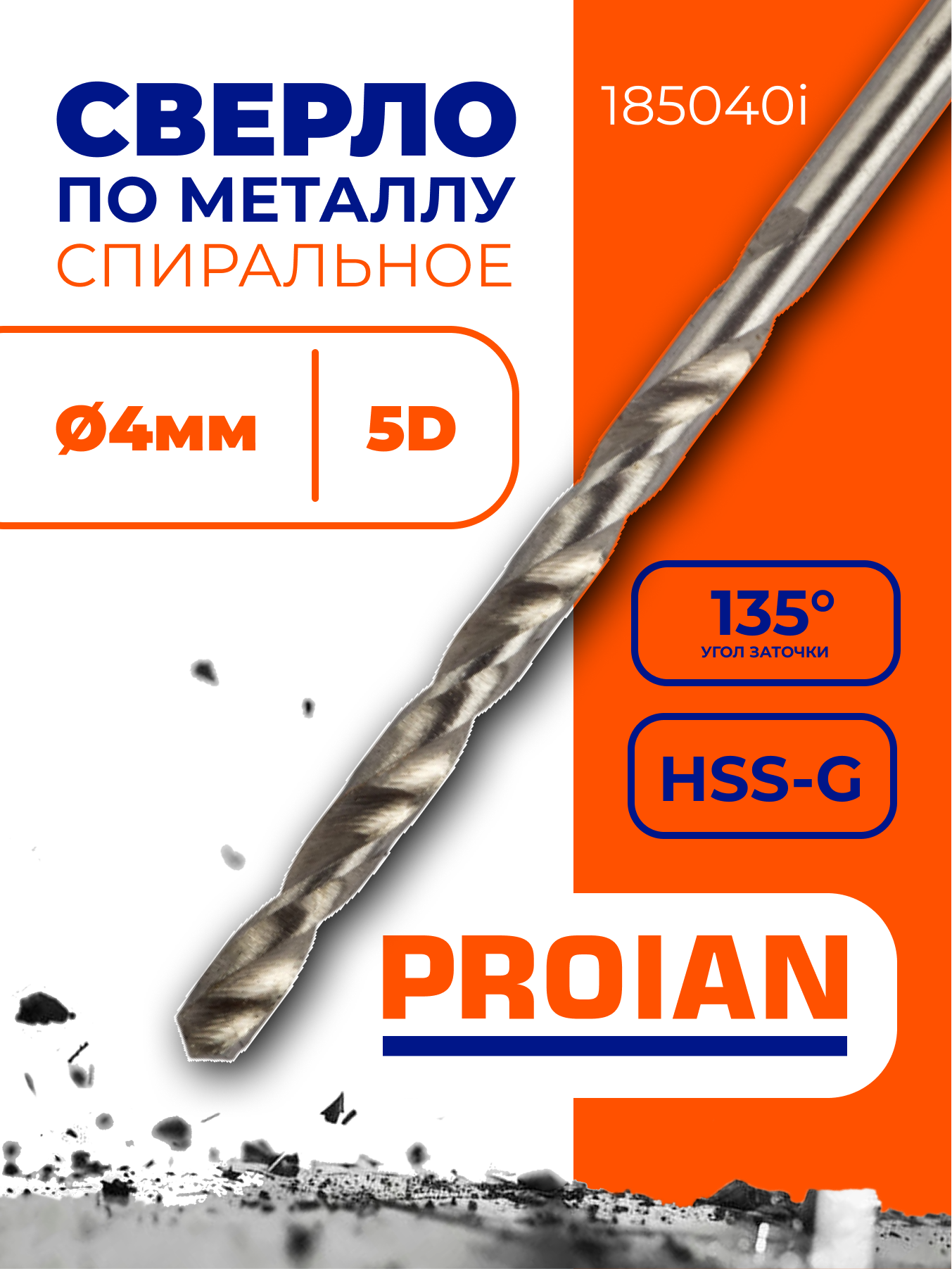 Сверло спиральное по металлу 4 мм, HSS-G, 5D, 135 , h8, DIN 338, Тип N