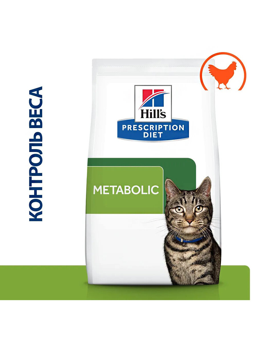 Сухой диетический корм для кошек Hill's Prescription Diet Metabolic для снижения и контроля веса, курица, 1,5 кг