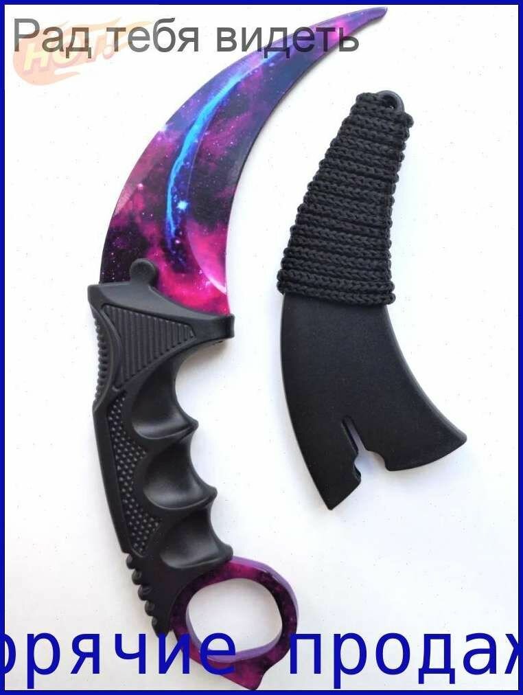 Нож Керамбит тренировочный 19см/ Лезвие металл не заточенное/ керамбит не заточенный/ игрушечный