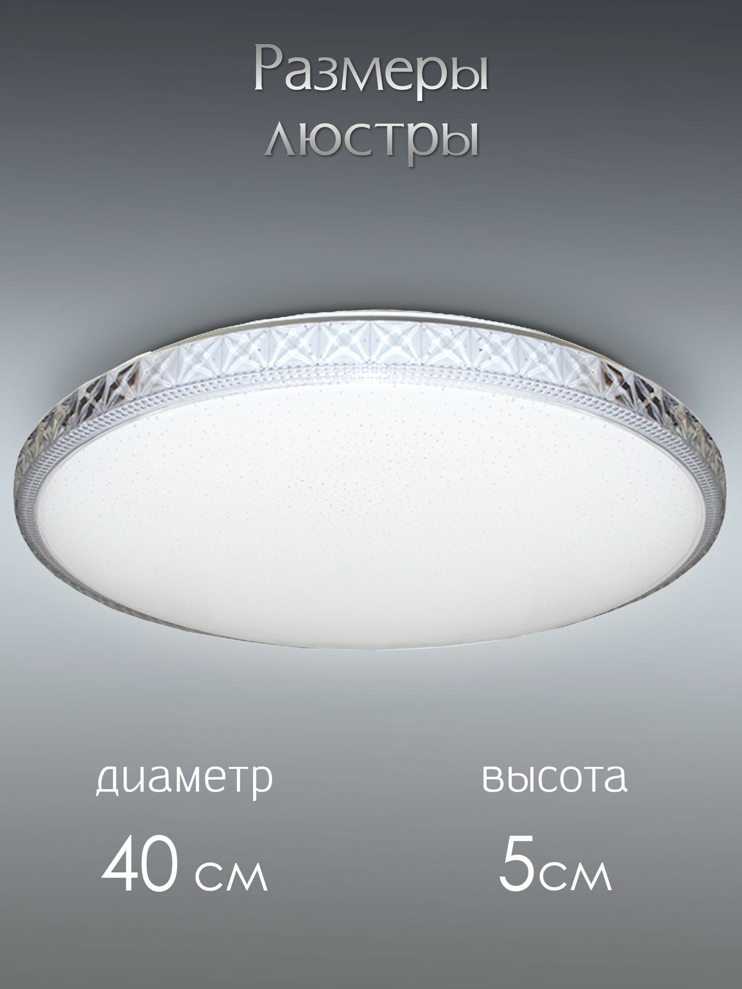 WEDO LIGHT Люстра потолочная светодиодная для спальни, кухни, гостиной