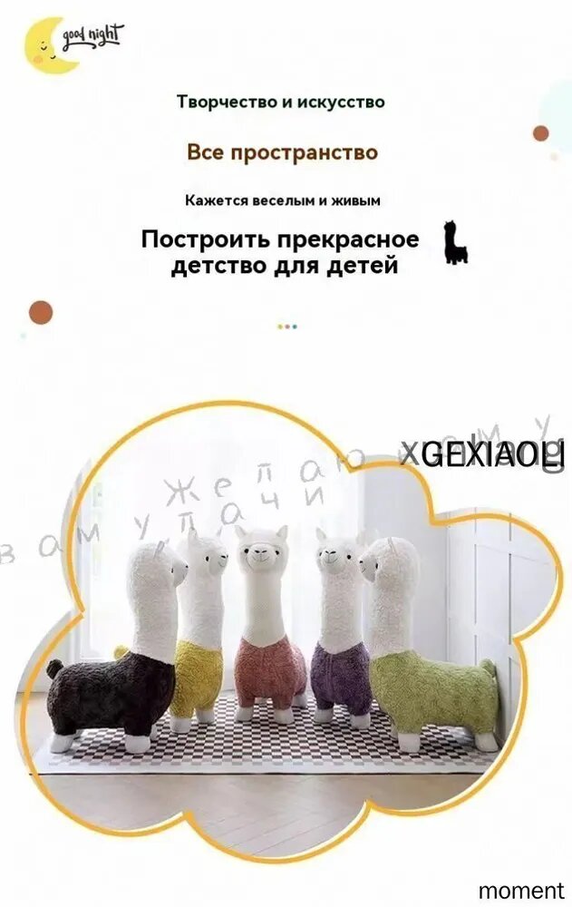 Пуф в виде альпаки, 65х45 см, Синтетика, пластик, для дома, белый, детский пуф — фото 1