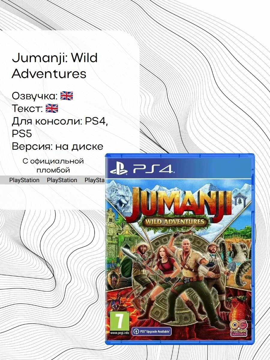 Игра Jumanji: Wild Adventures, PlayStation 4, английская версия