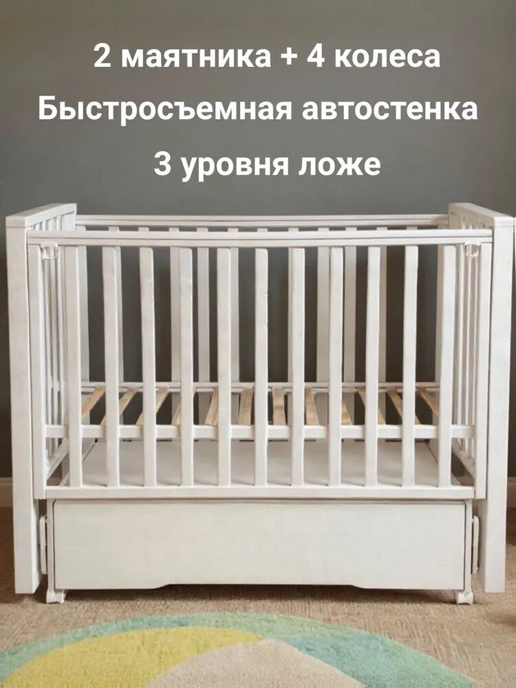 Кроватка для новорожденных Nicol, с маятником, ящиком, автостенкой