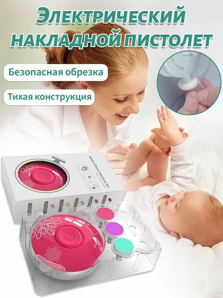 Электрическая детская точилка для ногтей из пластика синего цвета для ухода за ногтями малышей