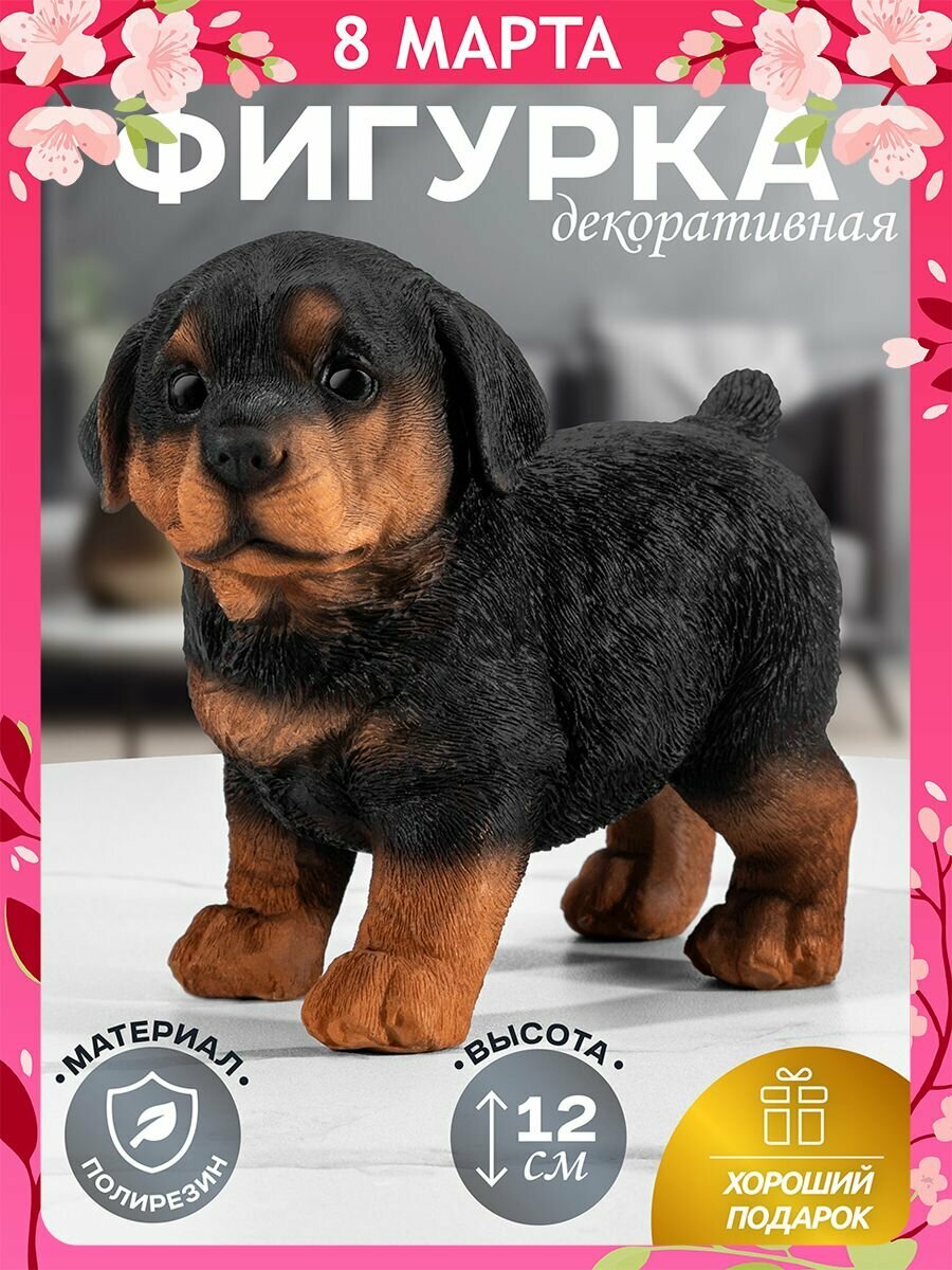 Фигурка декоративная