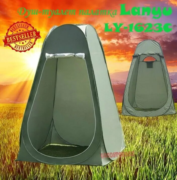 Палатка душ туалет LY-1623C автоматическая раздевалка 120x120x185см зеленая — фото 1