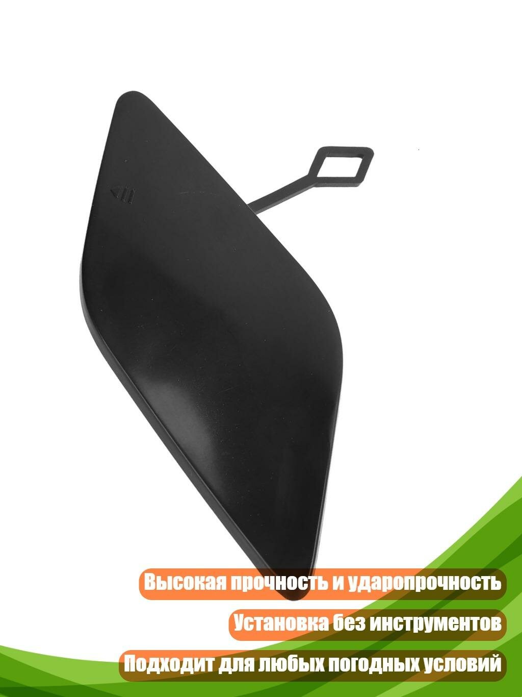 Заглушки для буксировочного крюка A2128850126