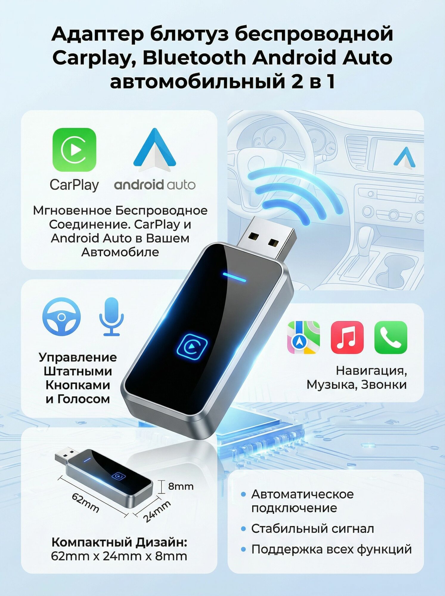 Адаптер беспроводной Carplay, Bluetooth Android Auto автомобильный