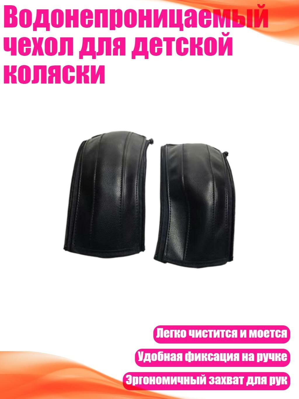 Водонепроницаемый чехол для детской коляски, Черный А