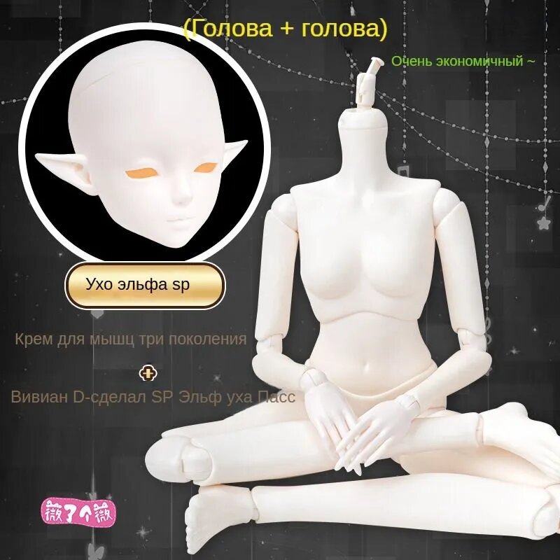 Кукла BJD 1/3, 60 см, модель с ушами эльфа, для коллекционеров и игр