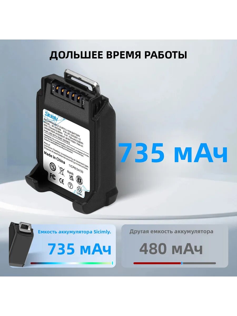 Аккумулятор для сканера штрихкода Zebra 480mAh 3.85V Совместим с моделями RS51, RS5100, RS61, RS6100