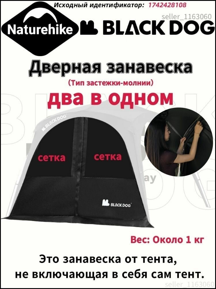 Стильный тент BLACKDOG CBD2450WS035 с эксклюзивной дверной занавеской на молнии от Naturehike