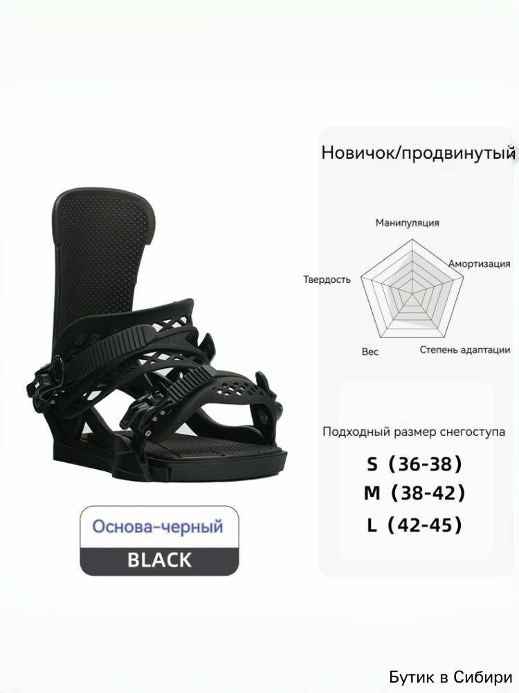 Крепления для сноуборда M