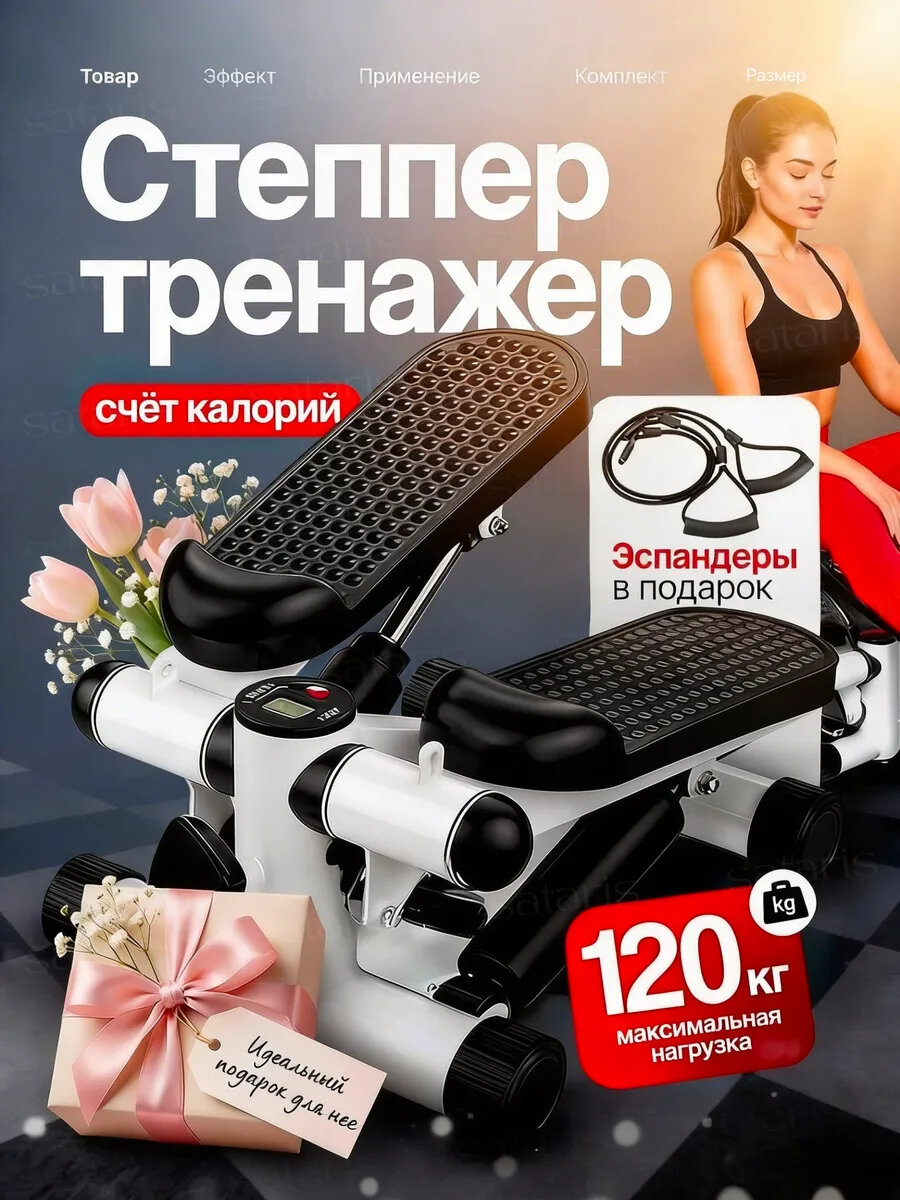 Степпер тренажер для дома с эспандерами для похудения, для дома, кардио, нагрузка до 150кг