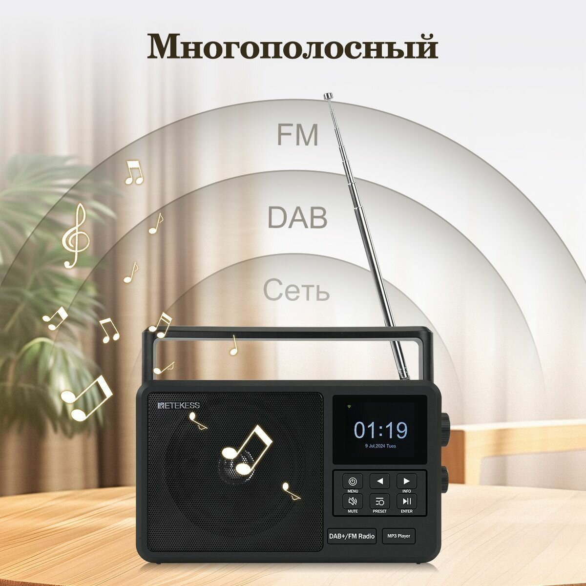TR640 DAB/DAB+, FM-радио, Wi - Fi Сетевое Радиоприемник с дистанционным управлением домашним Bluetooth, перезаряжаемый