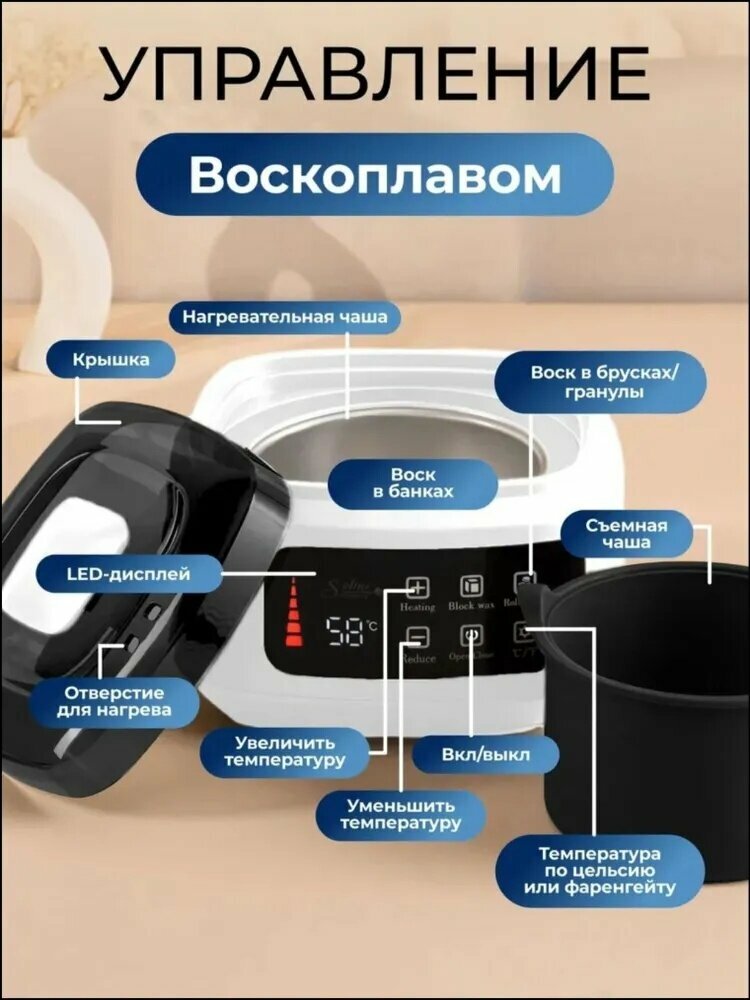 Разогреватель воска — фото 1