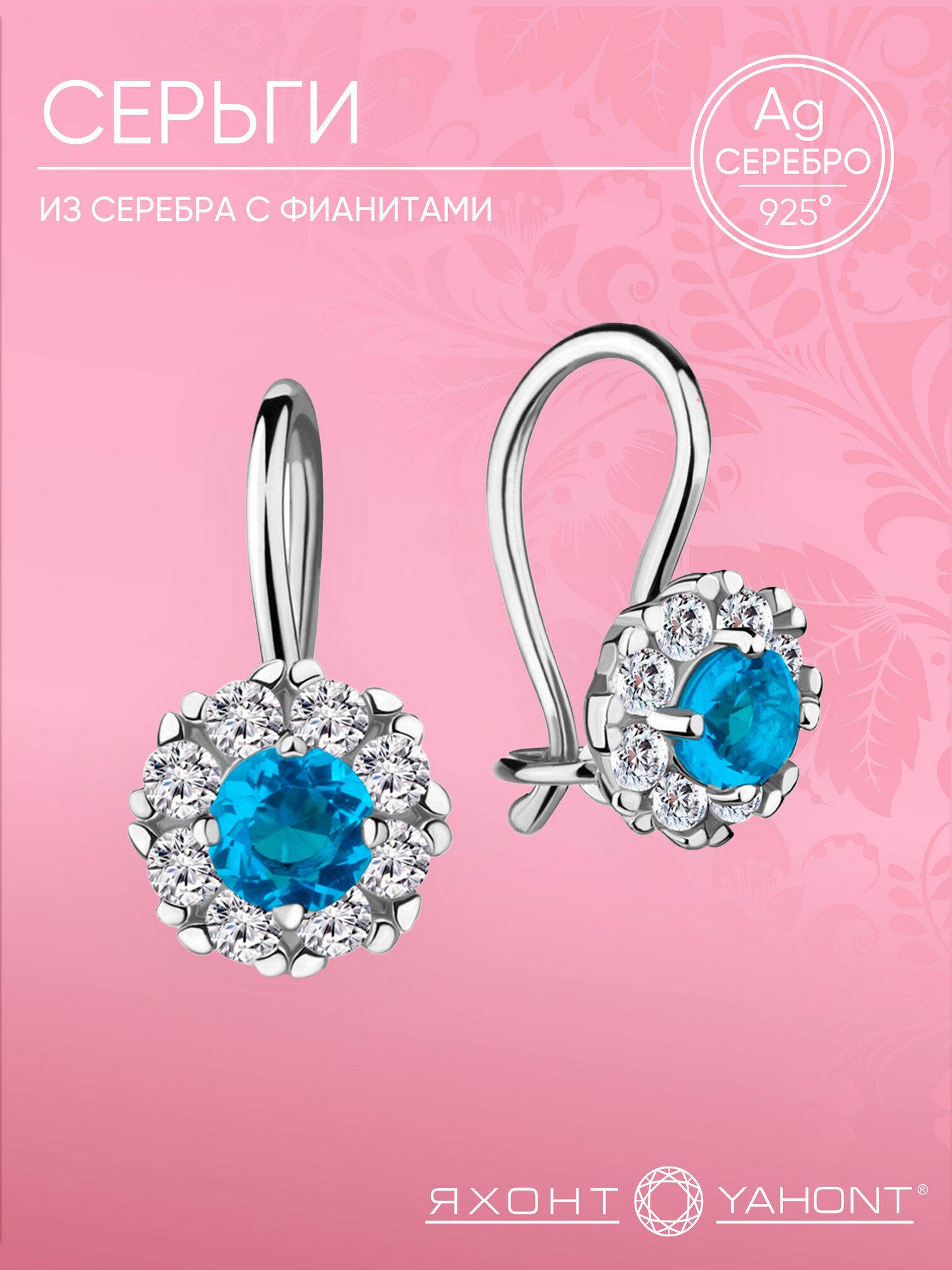 Серьги, серебро, 925 проба, фианит