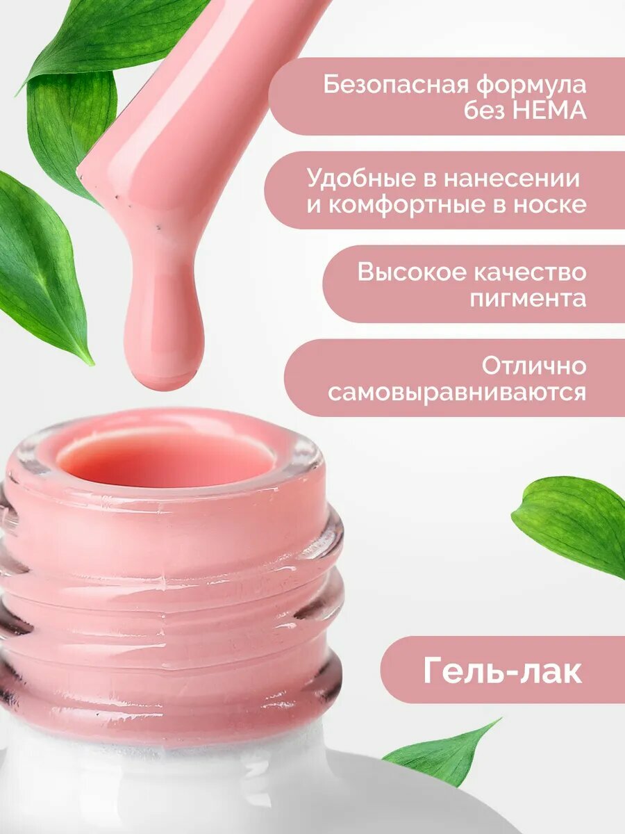 Гель-лак UNO №2408-Mousse, HEMA FREE, глянцевый, плотный, без HEMA