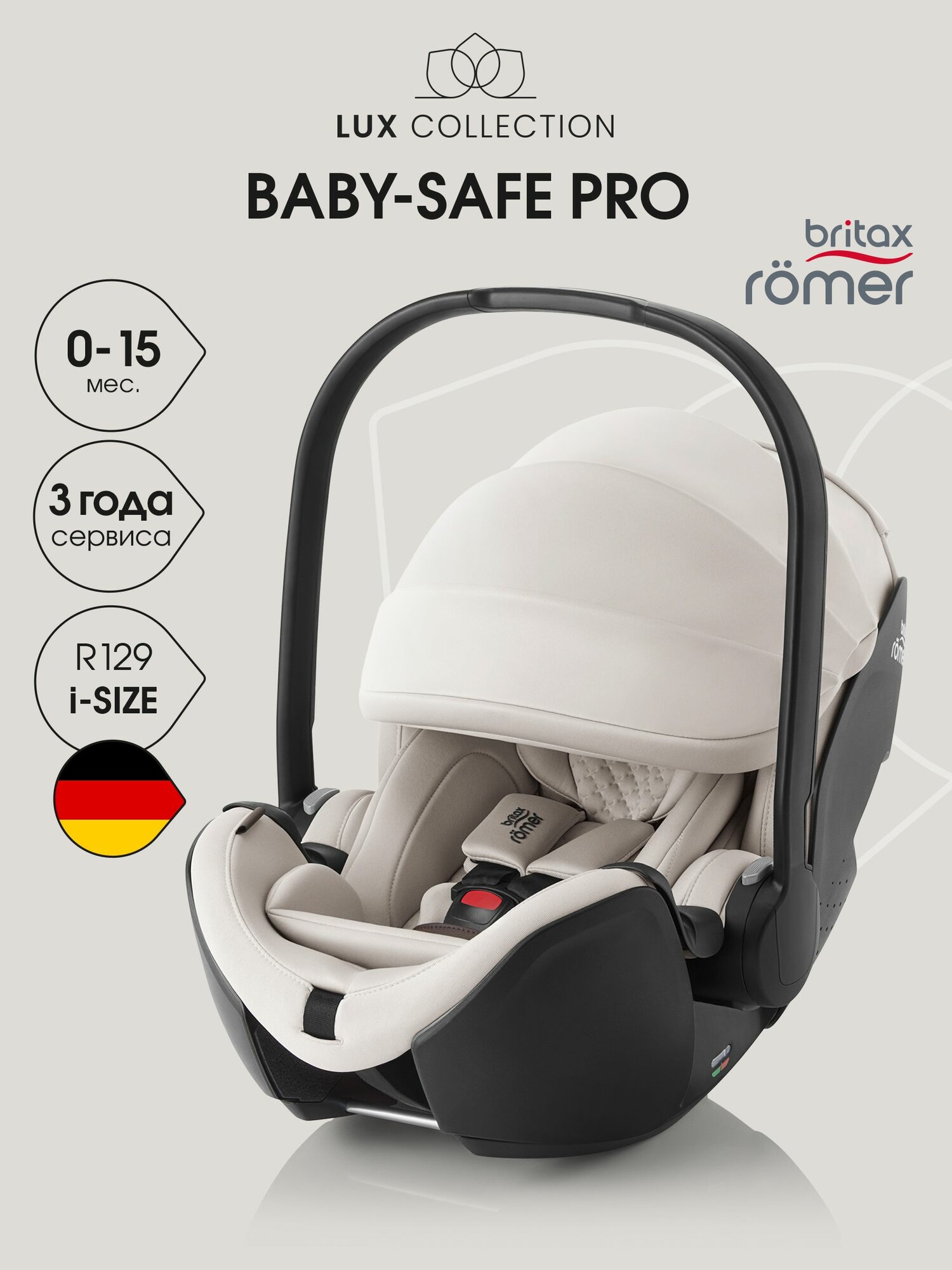 Автокресло автолюлька переноска для новорожденных 0+ Britax Roemer BABY-SAFE PRO LUX Soft Taupe (коллекция Люкс, светло-бежевый)