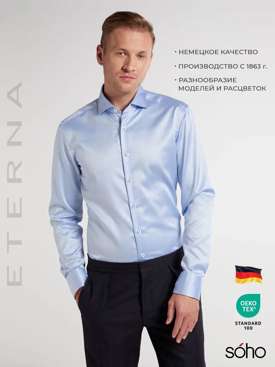 Рубашка Slim Fit