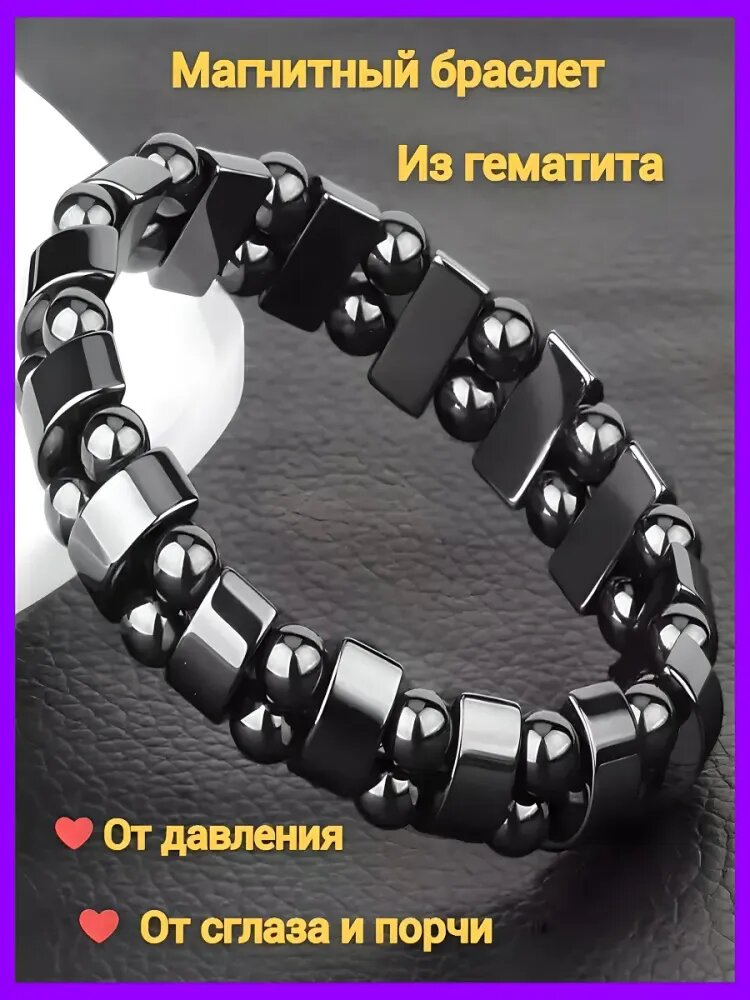 Браслет гибкий