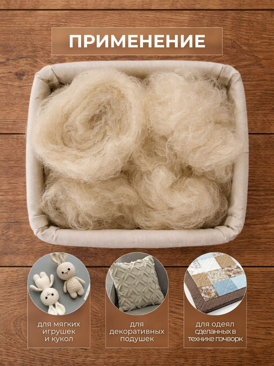 Обрезки мягкого наполнителя, обрезки синтепона