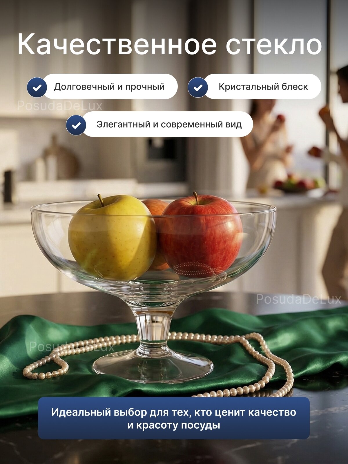 Ваза для фруктов — фото 1