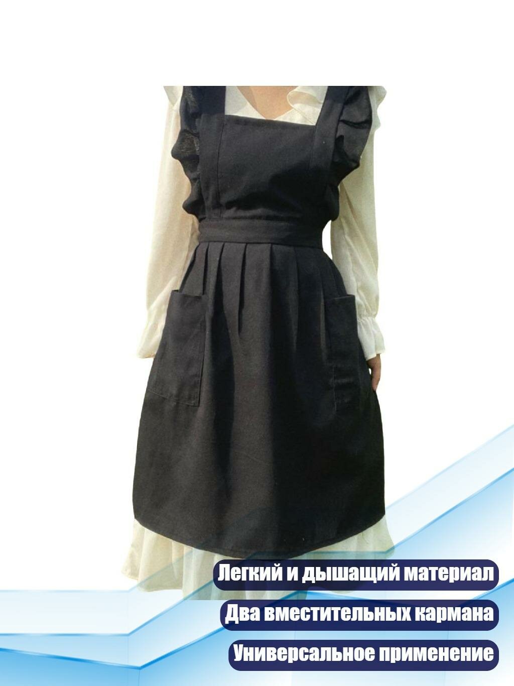 Женский фартук-платье с рюшами, Черный