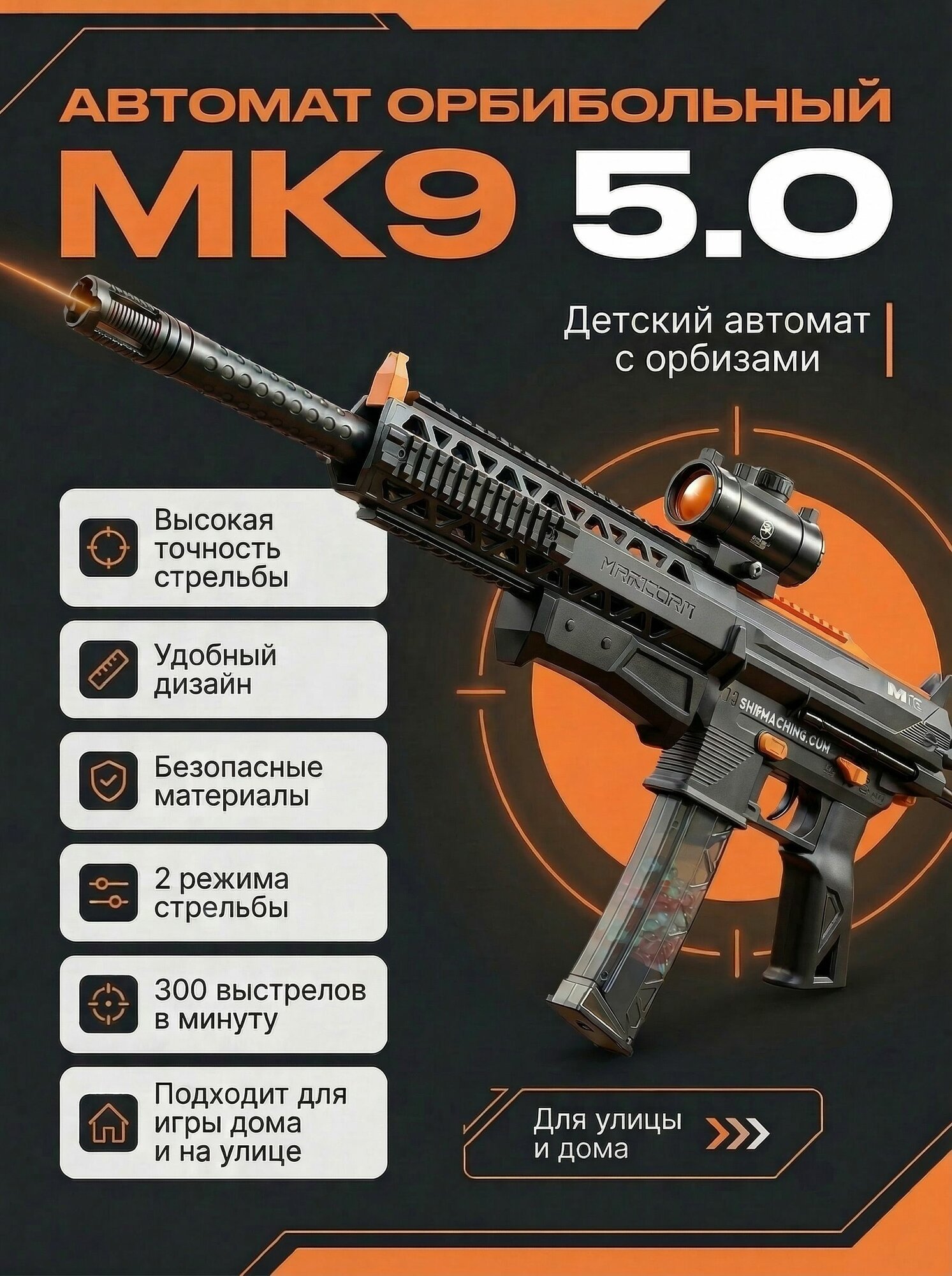 Автомат с орбизами, детский, орбибольный, на аккумуляторе HD703A