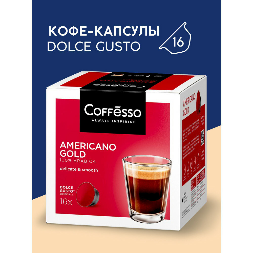 Кофе в капсулах Coffesso Americano Gold для системы Dolce Gusto, 16 шт