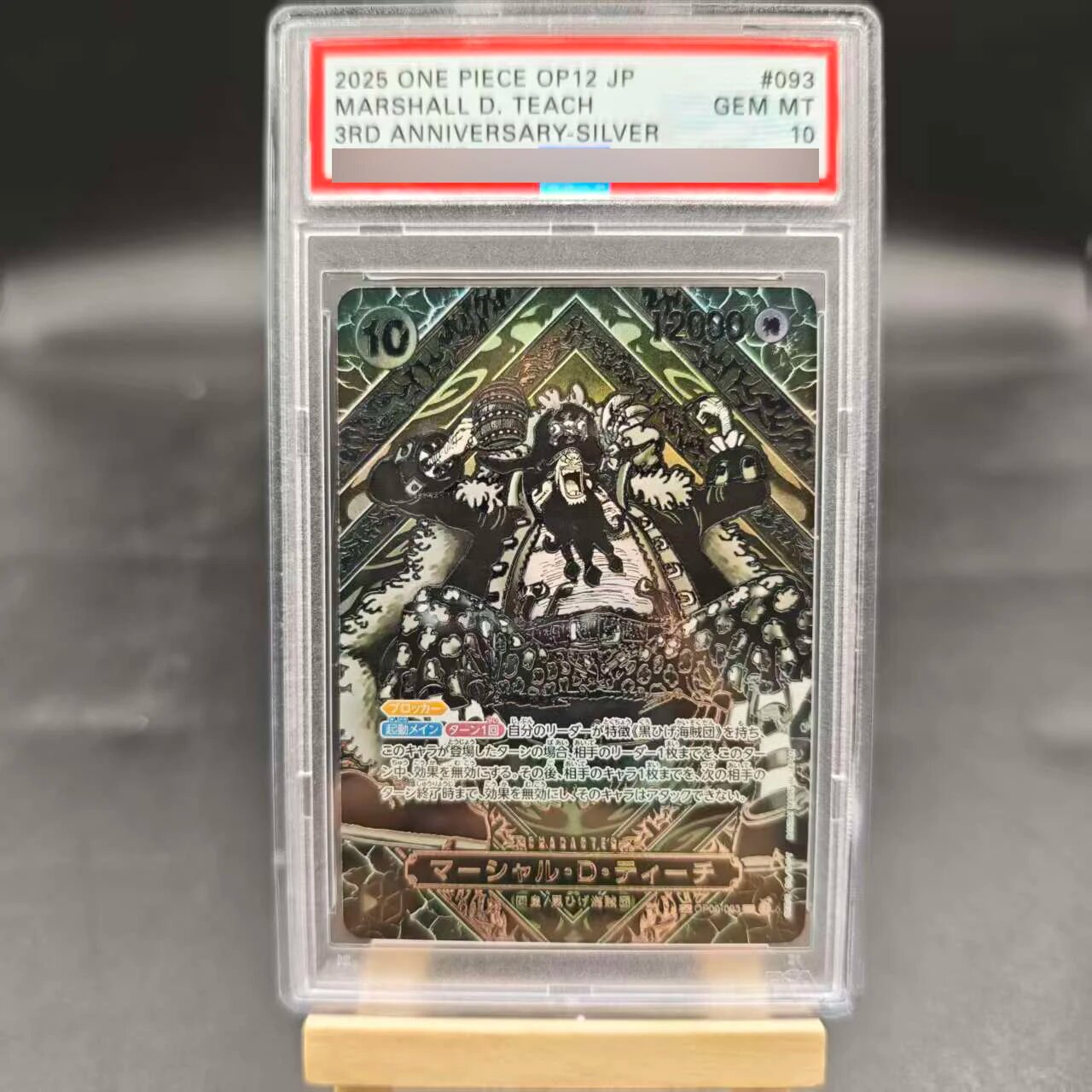 One Piece OP12 Marshall D. Teach 3RD Anniversary Silver #093