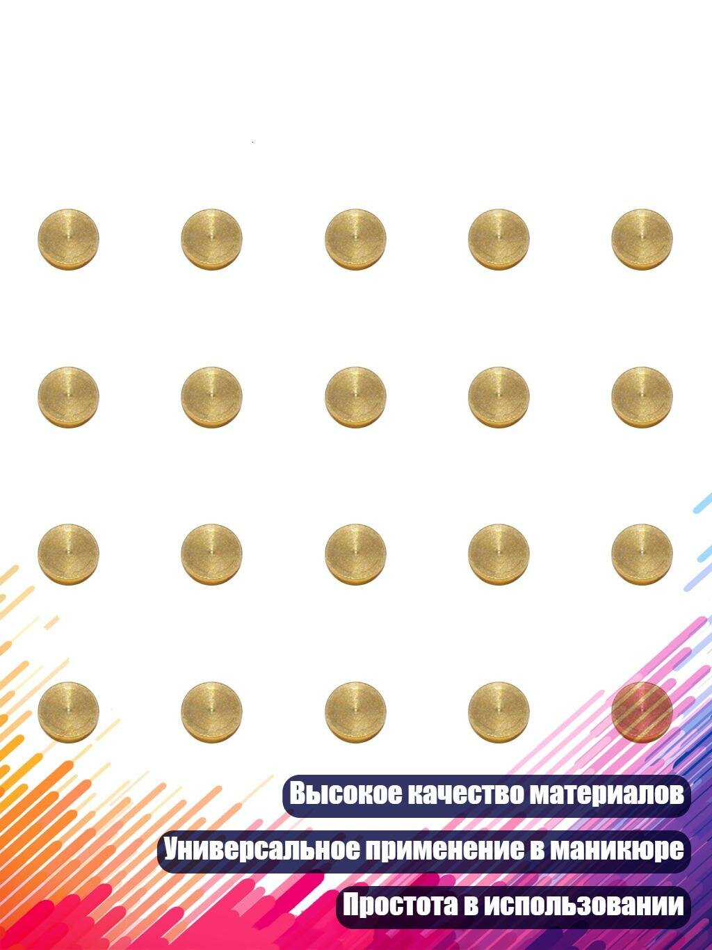 Вращающиеся шармы для ногтей, 20 шт.