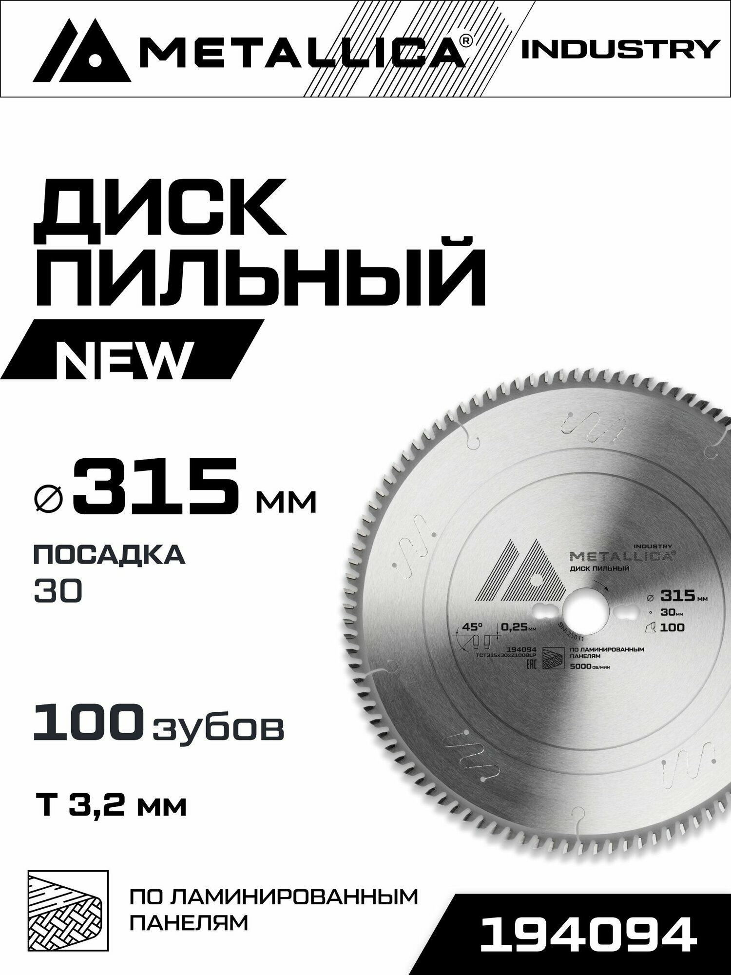Диск основной для форматно раскроечного станка METALLICA Industry 315х30 мм 100 зуб T 3,2 мм по лам. панелям