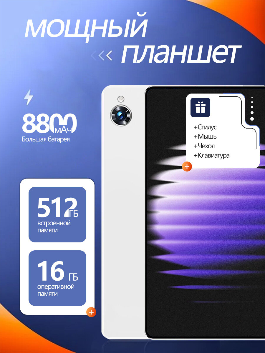 Планшет ADVEPRO M10, влагозащита, экран 11.6", 12GB ОП, 512GB встроенная память